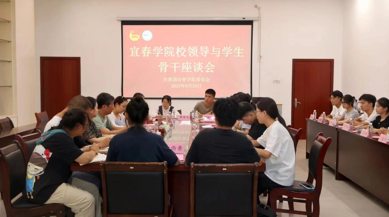 我校召开校领导与学生骨干座谈会会议